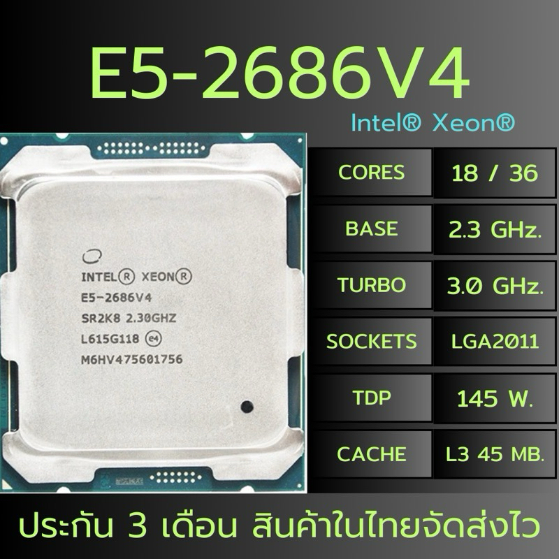 CPU ซีพียู Intel Xeon E5-2686 v4 2.30GHz เทอร์โบ 3.0GHz 18C 36T LGA ...