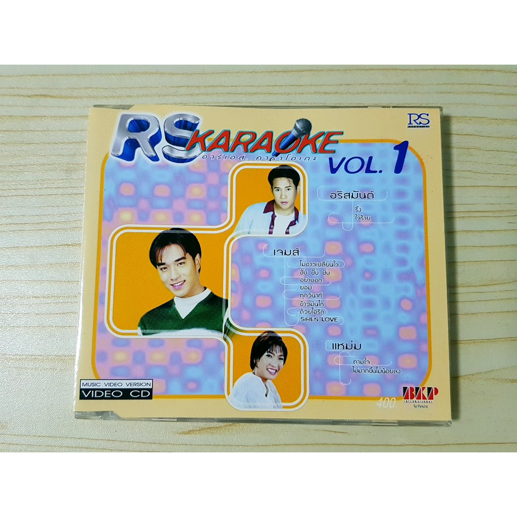 VCD แผ่นเพลง RS Karaoke Vol.1 (เจมส์ เรืองศักดิ์+แหม่ม พัชริดา+อริสมันต์ พงษ์เรืองรอง) | Shopee ...