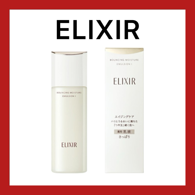 (ของแท้🇯🇵ส่งไวจริง🔥) Elixir BOUNCING EMULSION SP 130 ml. อิลิคเซอร์ เบาน์ซิ่ง อิมัลชั่น ฟื้นผิว ...