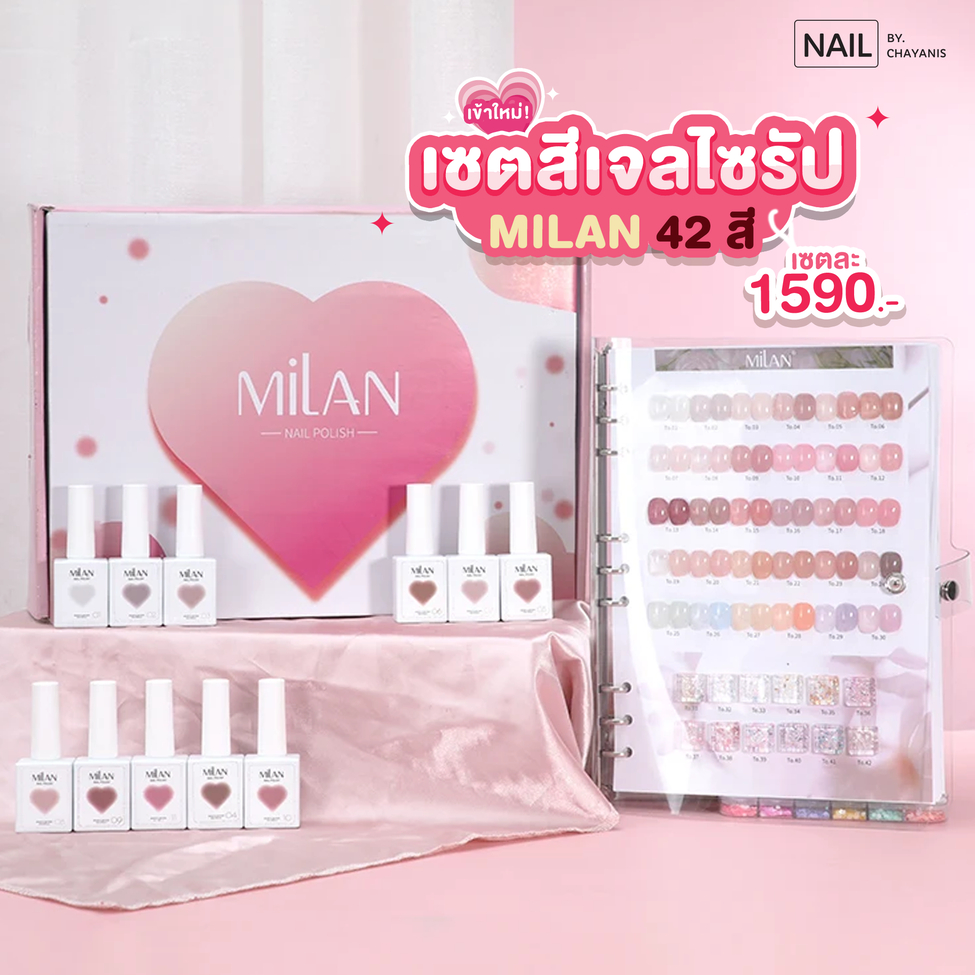 เซตสีเจลไซรัป Milan 42 สี พร้อมชาร์ทโชว์แบบสมุด | Shopee Thailand