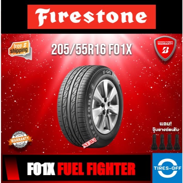 (ส่งฟรี) FIRESTONE 205/55R16 รุ่น F01X (1เส้น) ยางใหม่ ปี2024 ยางรถยนต์ขอบ16 205/55R16 แถมจุ๊บลม ...
