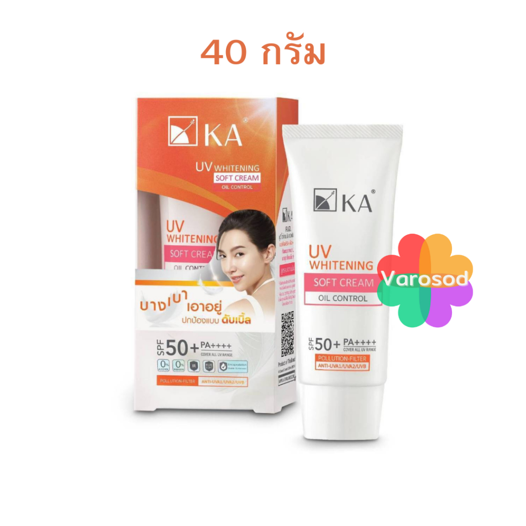 KA UV WHITENING SOFT CREAM SPF 50+ PA++++ เคเอ ยูวี ไวท์เทนนิ่ง ซอฟท์ครีม ออยคอนโทรล | Shopee ...
