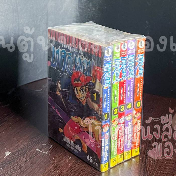 Bakegyamon บาเคเกียม่อน เกมปีศาจ ยันต์มหัศจรรย์ เล่ม 1-5 จบ ผู้แต่ง: คา ...