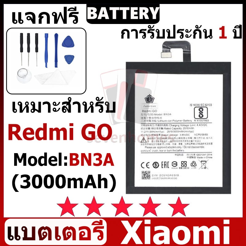 Xiaomi Redmi GO รุ่น BN3A รับประกันแบตเตอรี่ 1 ปี พร้อมชุดเครื่องมือ ...