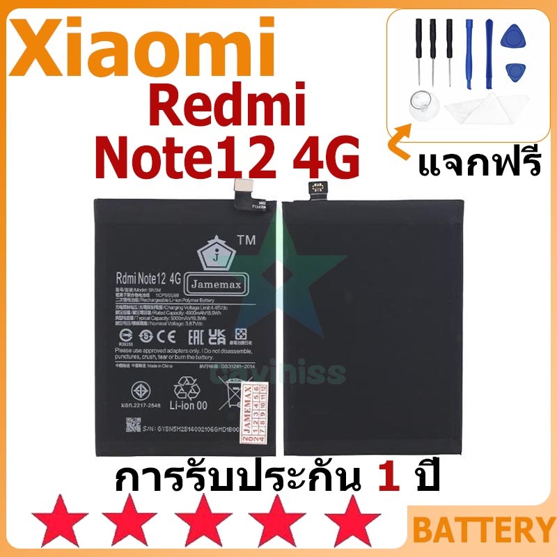 แบตเตอรี่ Xiaomi Redmi Note12 4G รุ่น BN5M แบตเตอรี่ต้นฉบับ Xiaomi ไม่ ...