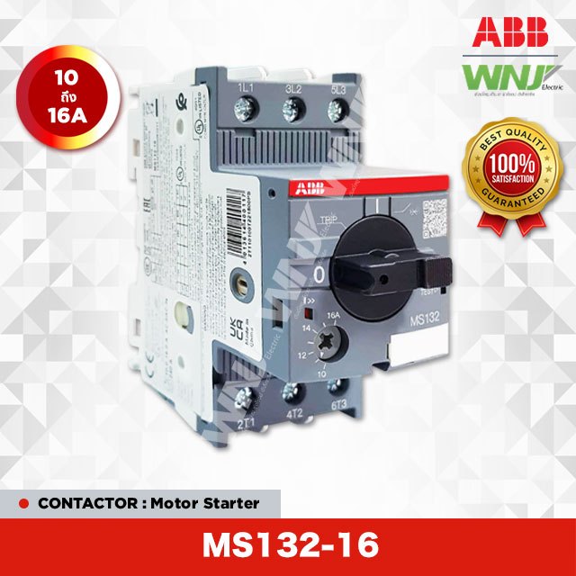 อุปกรณ์สตาร์ทมอเตอร์ ยี่ห้อ ABB รุ่น Motor Starter MS132-16 | Shopee Thailand