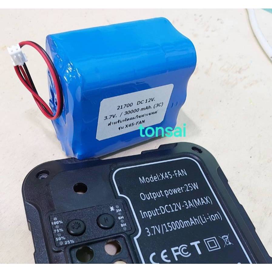 แบตเตอรี่พัดลมแค้มป์ปิ้ง MOVABLE FAN X40-45 FAN แรงดันไฟ 12v 30000mAh ...