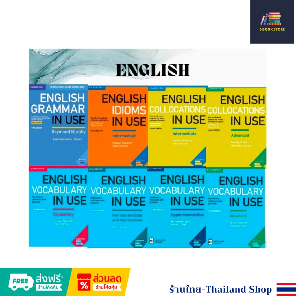 หนังสือชุดไฟล์ PDF 8 เล่ม: English Idioms Grammar Collocations ...