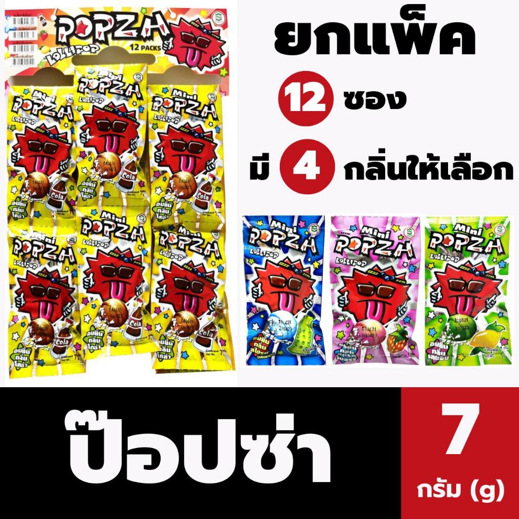 ป๊อปซ่า อมยิ้ม ยกแพค 12 ซอง ขนมโบราณ เป๊าะแป๊ะ popza ลูกอม lollipop (มี ...
