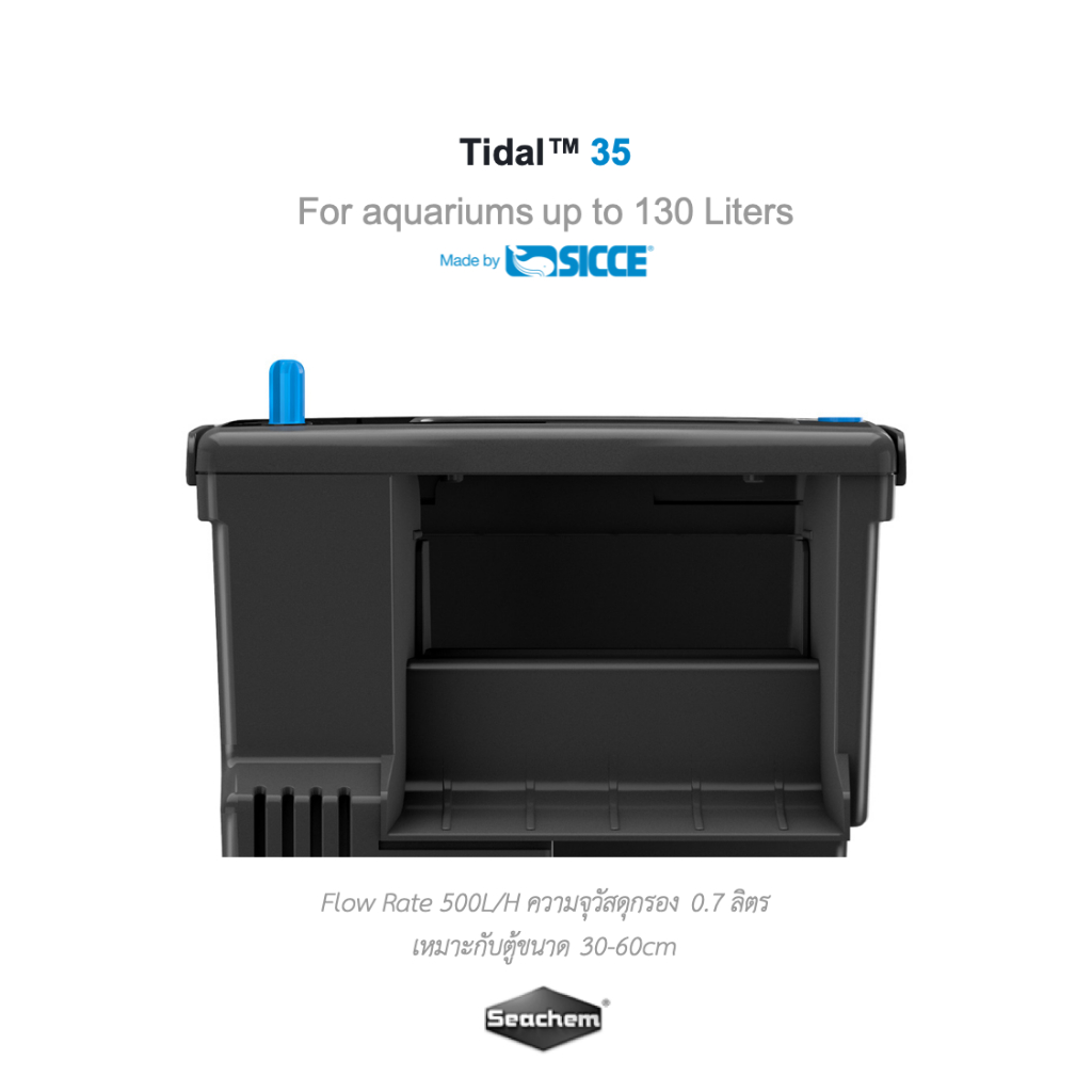Seachem Tidal Power Filters กรองแขวนตู้ปลาคุณภาพสูง โดยแบรนด์ Sicce ...
