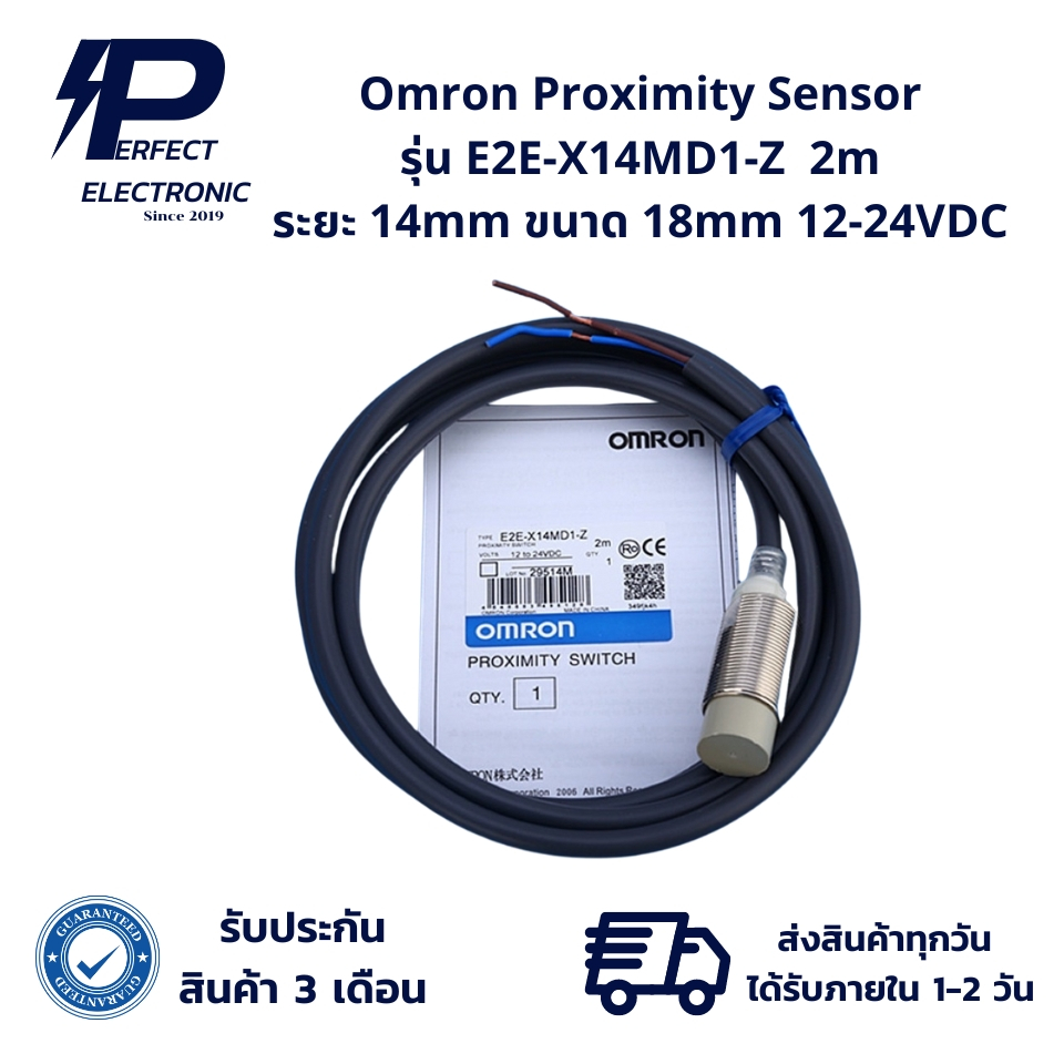E2E-X14MD1-Z ยี่ห้อ Omron Proximity Sensor 2m ระยะ 14mm ขนาด 18mm 12-24VDC (รับประกัน 3 เดือน ...
