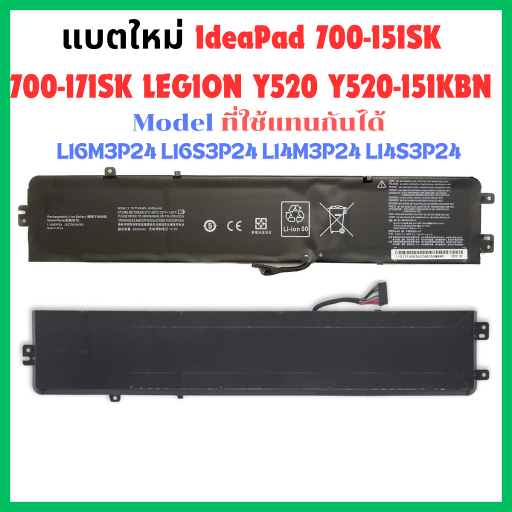 รอ8-10วัน Battery Lenovo ของใหม่ 700-15ISK 700-17ISK Y520-15IKBN R720 ...