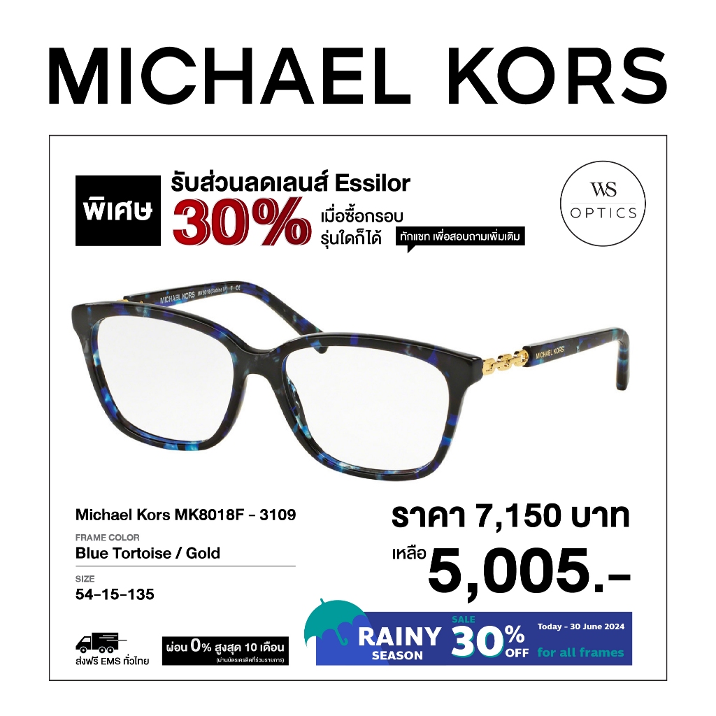 Michael Kors กรอบแว่นสายตา รุ่น MK8018F | Shopee Thailand