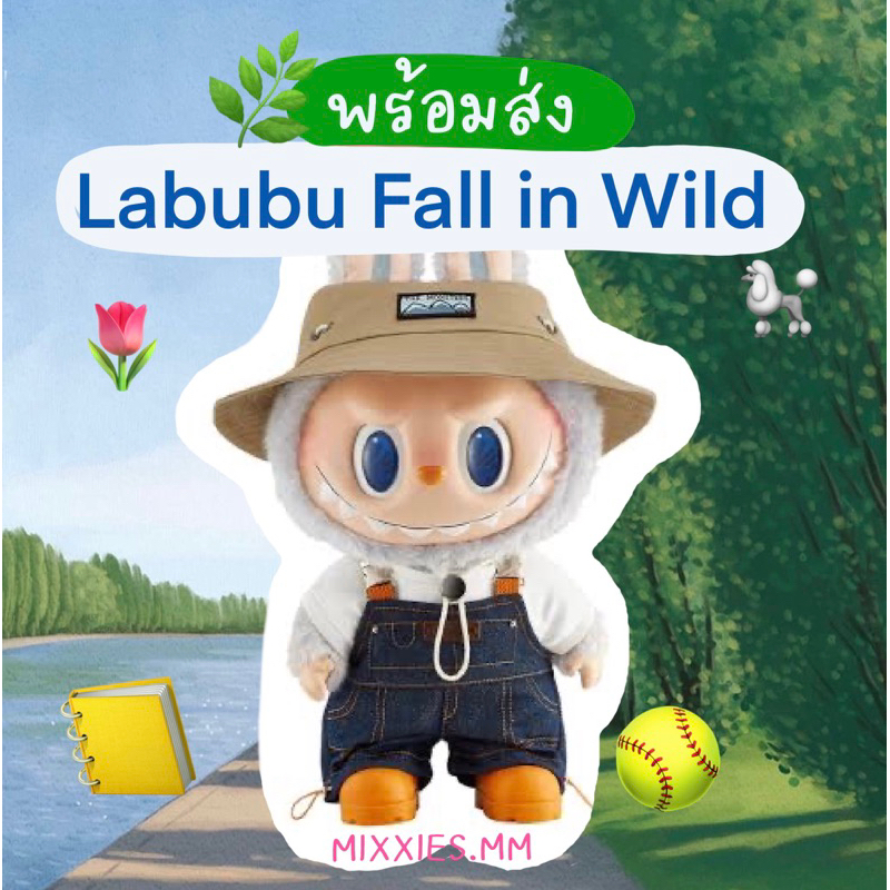 (พร้อมส่ง โค้ด30% 1,090) บู้ชาวสวน Labubu Fall in wild | Shopee Thailand