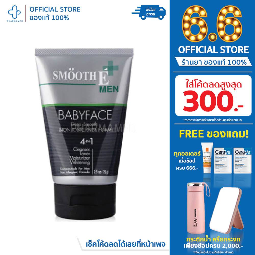 Smooth E For men Babyface Deep smooth foam สมูดอี โฟมผู้ชาย 4 oz - สมู ...