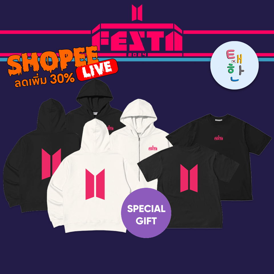 พร้อมส่ง 🔴ลด 30% SHOPEE LIVE🔴 [BTS] BTS 2024 FESTA Merch | Shopee Thailand