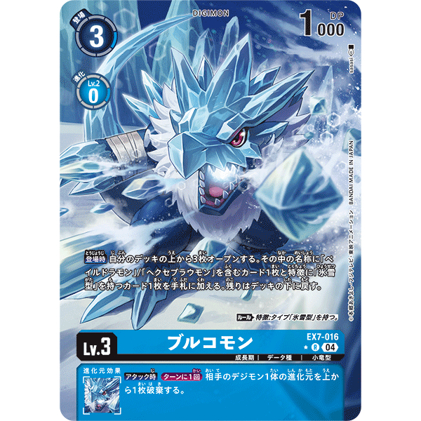 [Digimon] Single Card EX-07 Parallel Art - การ์ดแยกใบระดับ PA (ดิจิมอนการ์ด) | Shopee Thailand