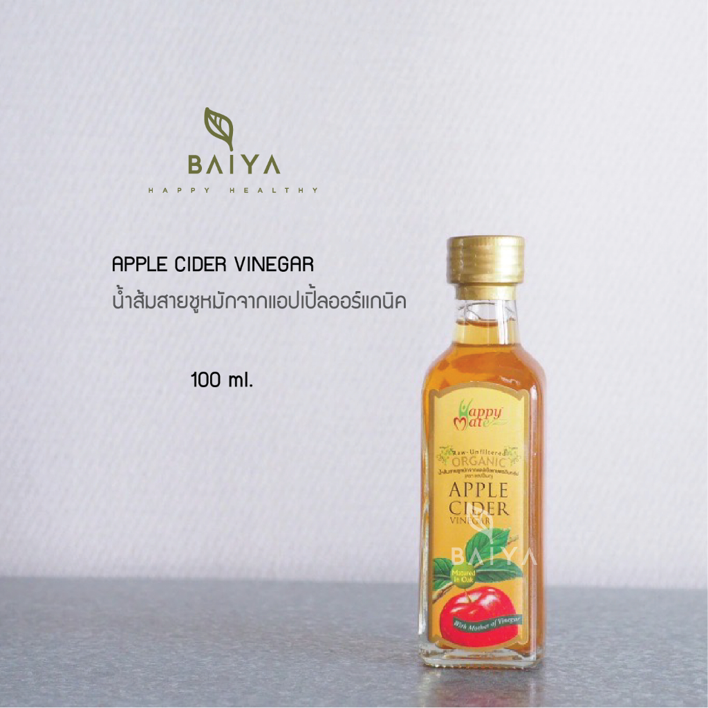 ACV Apple Cider Vinegar แอปเปิ้ลไซเดอร์ออร์แกนิค (Happy Mate) 100ml ...