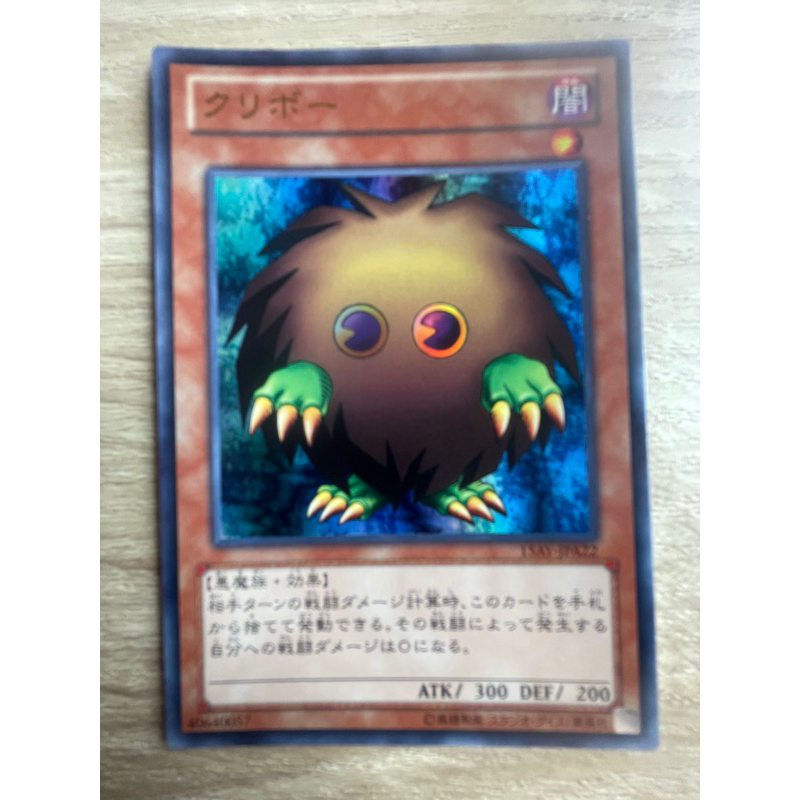 Kuriboh คุริโบ ระดับ Ultra Rare (UR) รหัส 15AY-JPA22 สภาพนางฟ้า | Shopee Thailand