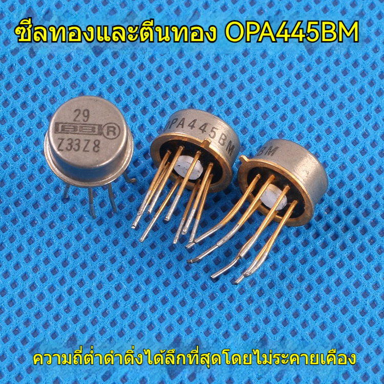 2pcs โกลเด้นปิดผนึกทอง / เกจทหาร OPA445BM การจัดส่งเดี่ยว / อัพเกรด NE5534 เปลี่ยน OPA627SM ...