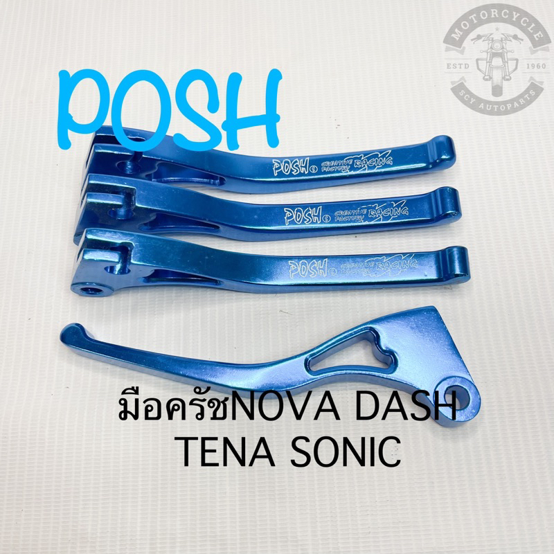 มือครัช NOVA-DASH/SONIC/TENA POSHแท้ NOS | Shopee Thailand