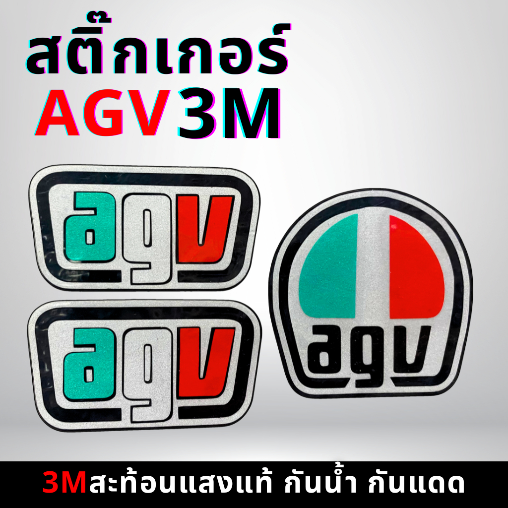 สติ๊กเกอร์AGV สติ๊กเกอร์ติดรถ3mสะท้อนแสงแท้ กันน้ำ กันแดด | Shopee Thailand