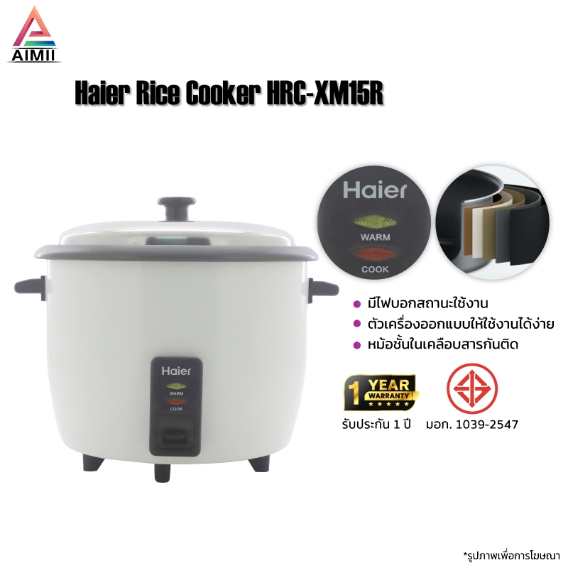 Haier Rice Cooker หม้อหุงข้าวอุ่นทิพย์ สีขาว รุ่น HRC-XMR ดีไซน์ทันสมัย ...