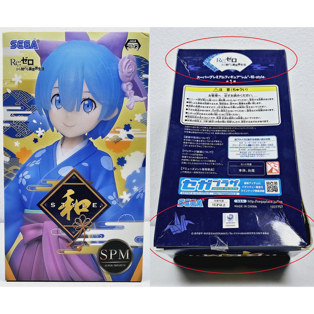 [ฟิกเกอร์แท้] Re:Zero kara Hajimeru Isekai Seikatsu - Ram / Rem / Emilia - Luminasta / PM / LPM ...