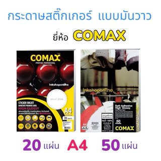 กระดาษโฟโต้สติ๊กเกอร์ ราคาพิเศษ | ซื้อออนไลน์ที่ Shopee ส่งฟรี*ทั่วไทย!