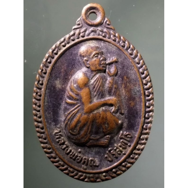 Antig Super 2521 เหรียญหลวงพ่อคูณ วัดบ้านไร่ ที่ระลึกงานผูกพัทธสีมา วัดบ้านหนองโพธิ์ อำเภอด่าน ...