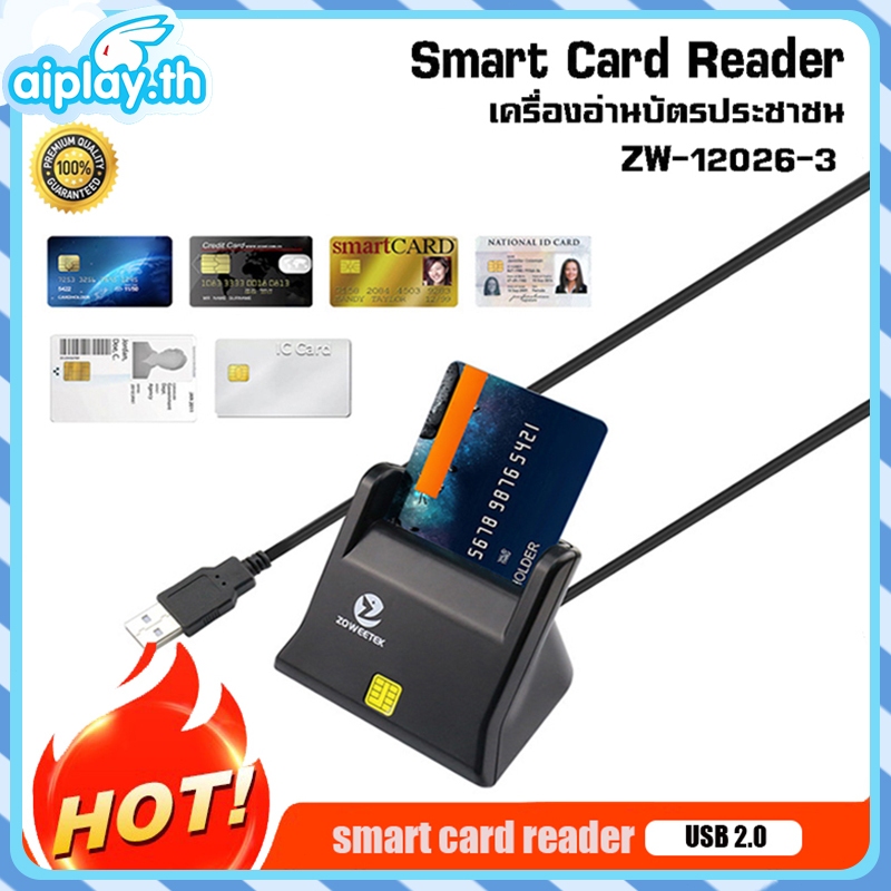 เครื่องอ่านบัตรประชาชน Smart Card Reader ZOWEETEK รุ่น ZW-12026-3 ...