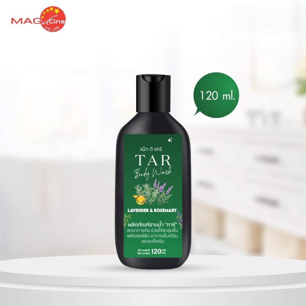 ผลิตภัณฑ์อาบน้ำ สูตรทาร์ MAG D CARE TAR Body Wash ลดอาการคัน ผดผื่น เซ ...