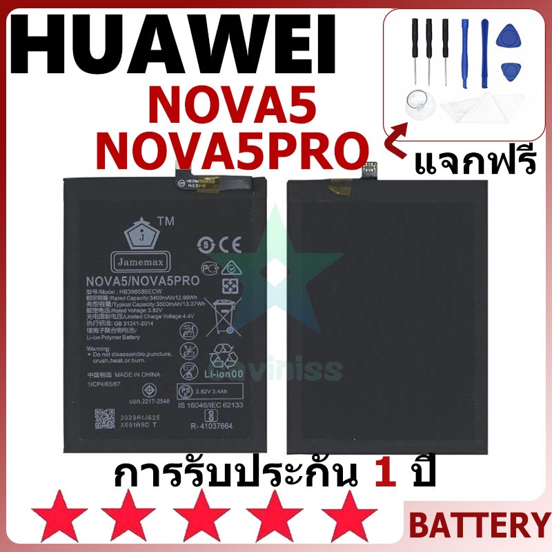 แบตเตอรี่ HUAWEI NOVA5/NOVA5PRO รุ่น HB396589ECW แบตเตอรี่ต้นฉบับ HUAWEI ไม่มีไขควงชุด 3500mAh ...