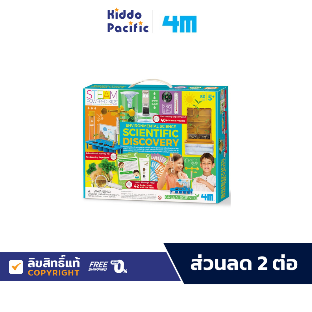 4M Steam Powered Kids Scientific Discovery Kit Vol 2 : Environmental Science ชุดของเล่น ...