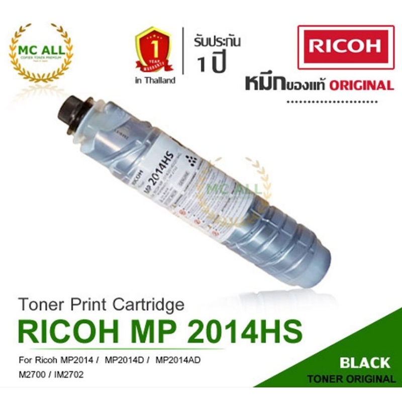 RICOH MP2014HS ของแท้ Original 100 % For Printer : Ricoh MP2014 ...