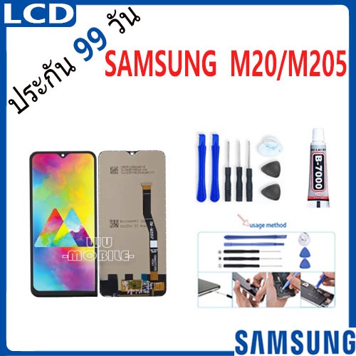 หน้าจอ LCD Display จอ + ทัช Samsung Galaxy M20 / M205F อะไหล่มือถือ จอ ...