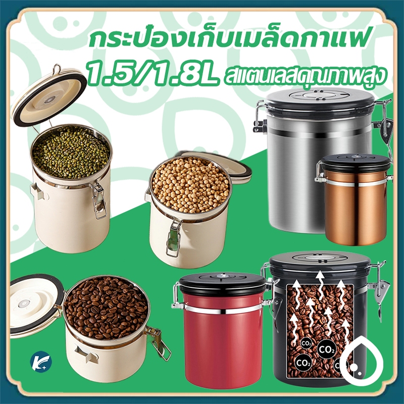 【KC】กล่องเก็บเมล็ดกาแฟ กระป๋องเก็บกาแฟ โถเก็บเมล็ดกาแฟ สแตนเลส ขนาด1.5L / 1.8L สูญญากาศ กัน ...