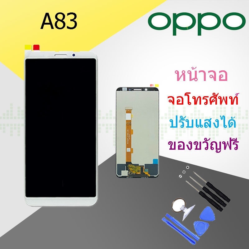 หน้าจอ LCD Display จอ + ทัช oppo A83,อะไหล่มือถือ อะไหล่ จอพร้อม ...