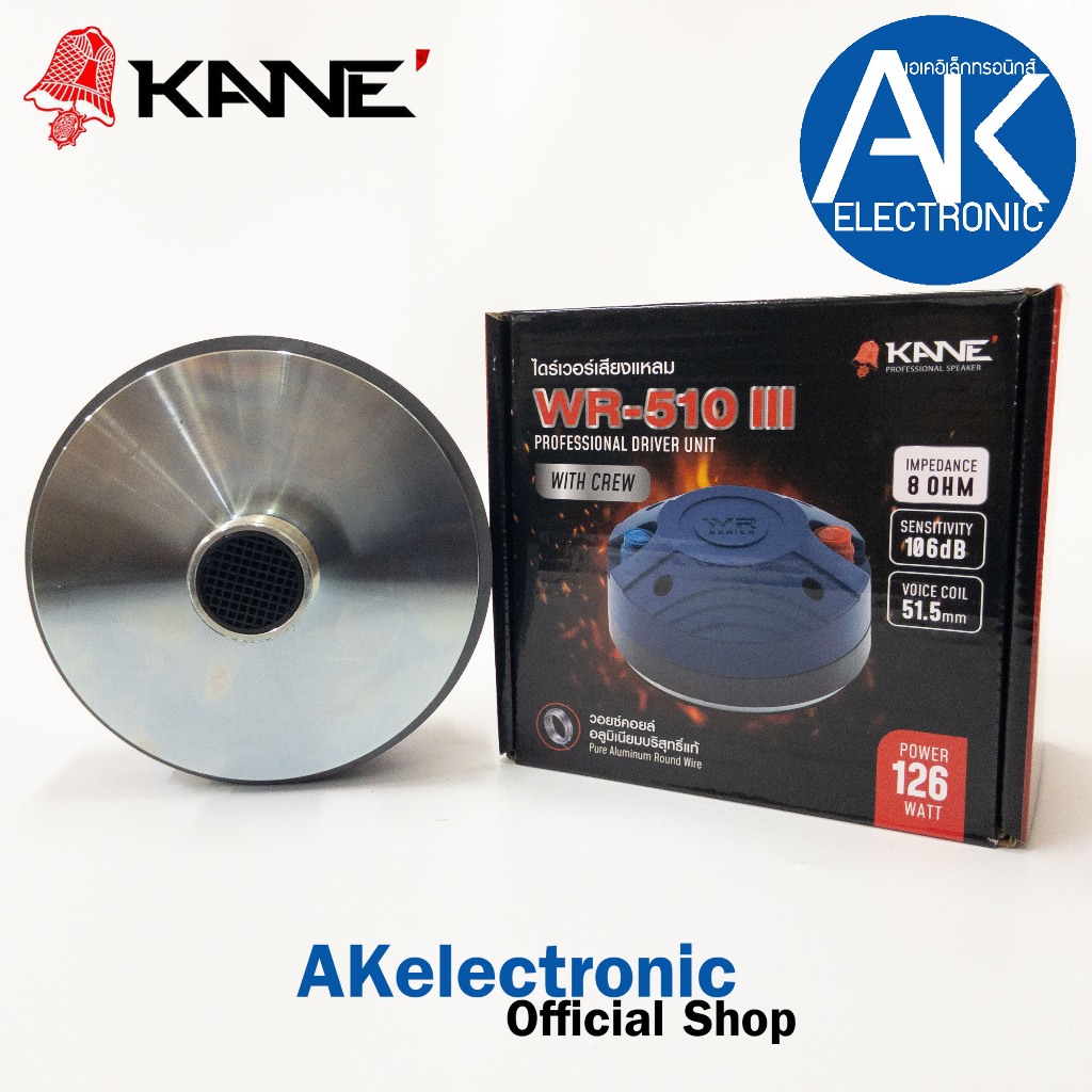 KANE WR-510 III ไดร์เวอร์แบบ (((เกลียว))) 8Ohms ไดรเวอร์ ยูนิต เสียงแหลม KA NE รุ่น WR 510 III ...