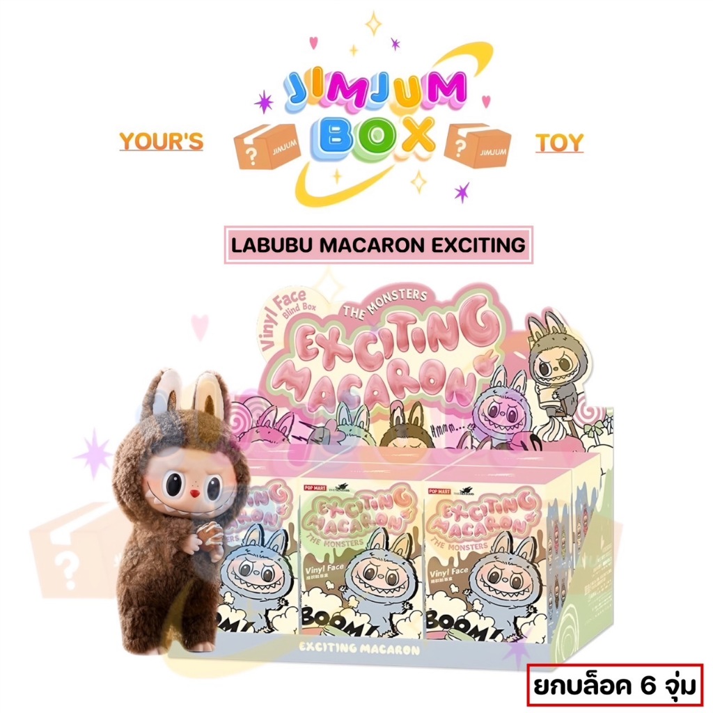 {พร้อมส่ง ยก BOX 6 จุ่ม} Popmart Labubu Macaron Series blindbox ลาบูบู้ ...