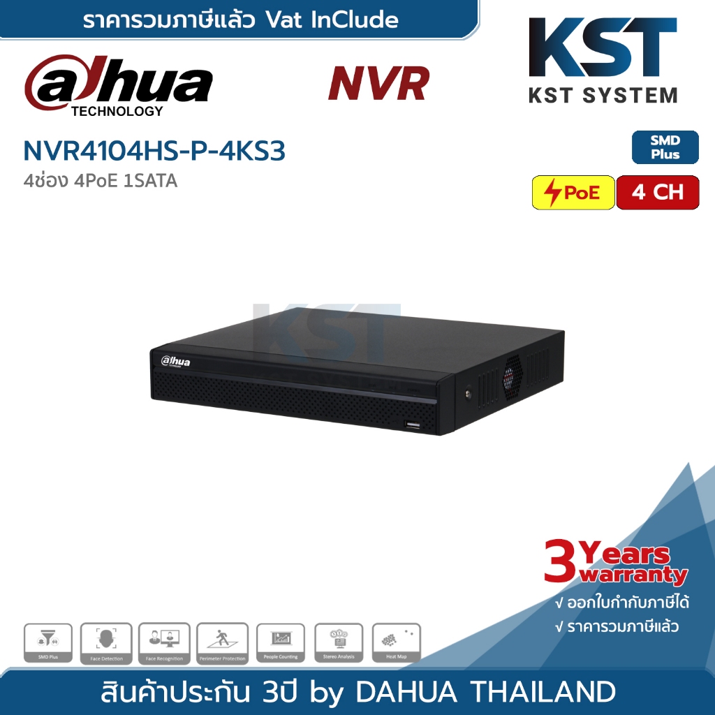 NVR4104HS-P-4KS3 เครื่องบันทึก Dahua NVR 4ช่อง PoE | Shopee Thailand