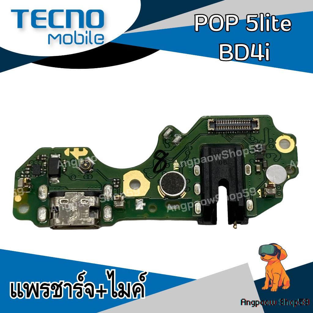 ก้นชาร์จ ชุดบอร์ดชาร์จ POP 5lite BD4i ก้นชาร์จ POP 5lite BD4i ของแท้ ...
