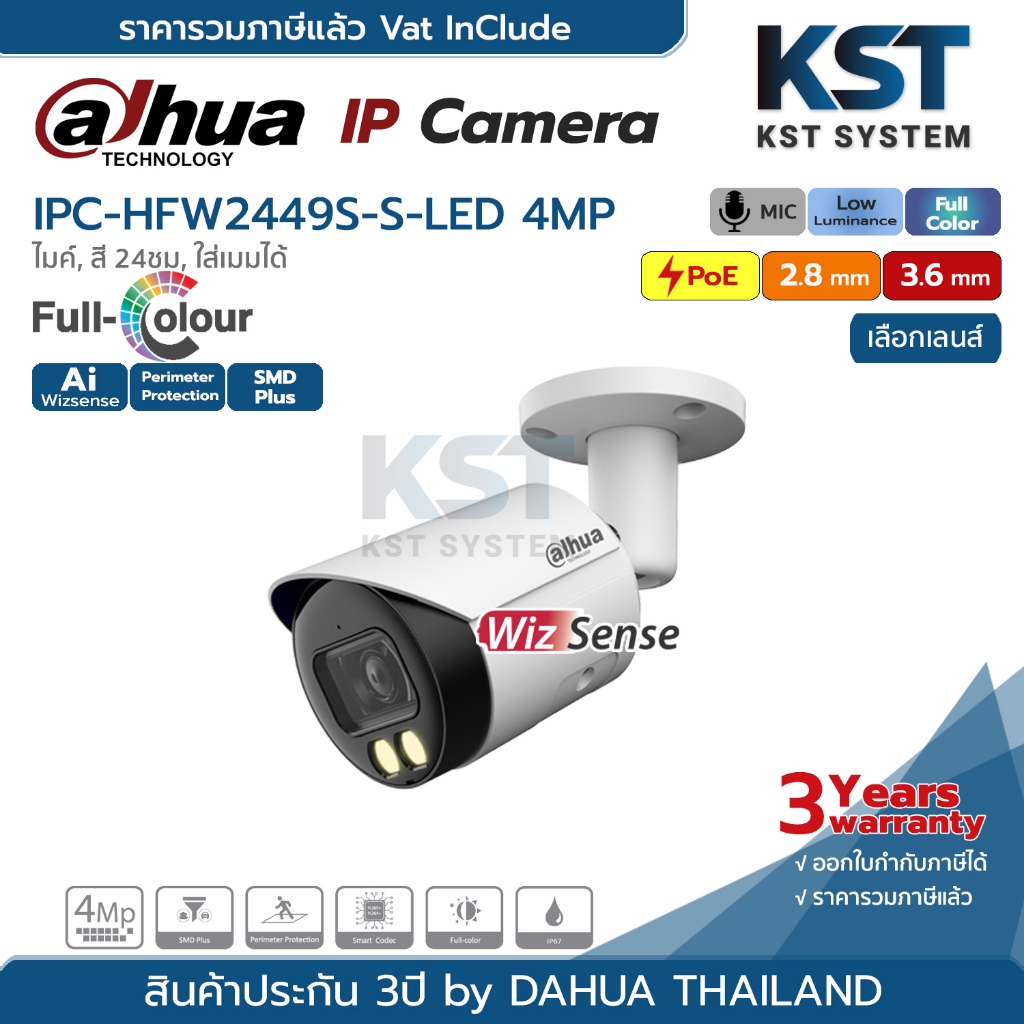 IPC-HFW2449S-S-LED (เลือกเลนส์) Dahua WizSense Full Color IPC 4MP PoE (ไมค์) | Shopee Thailand