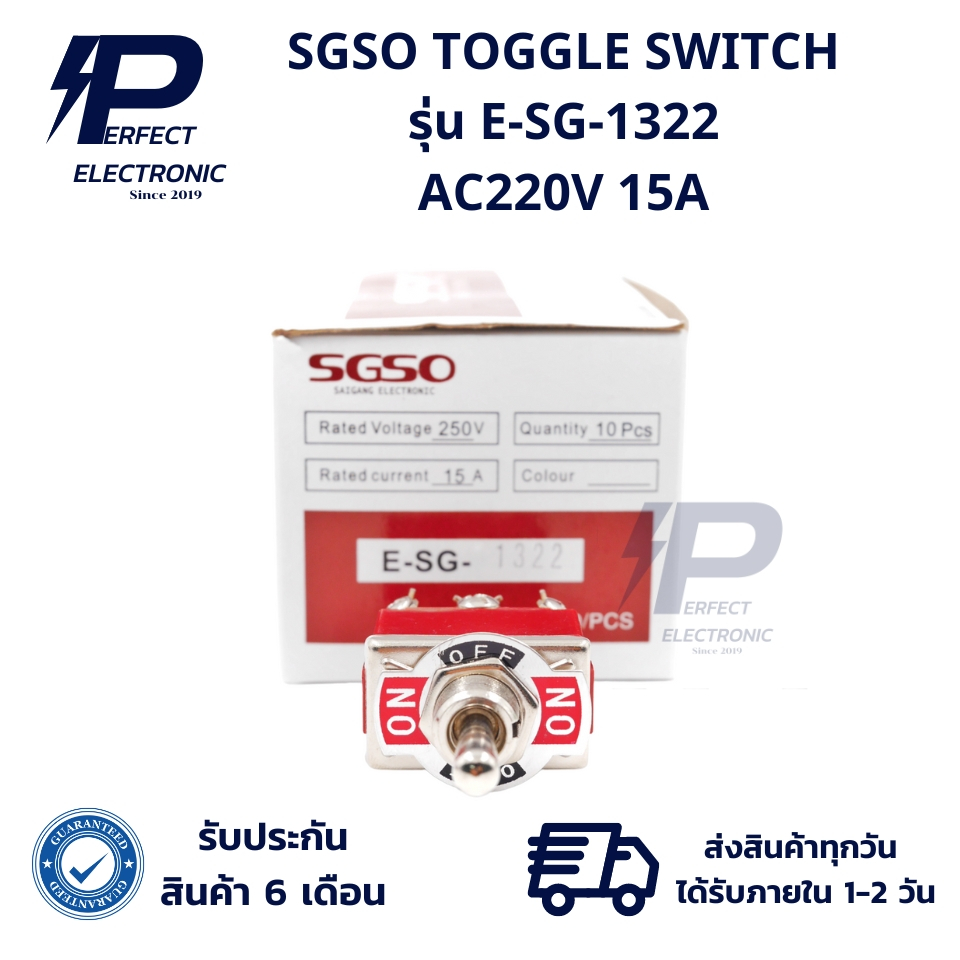 E-SG-1322 TOGGLE SWITCH สวิตซ์โยก 6ขาแบบโยกล็อค ON-OFF-ON AC220V 15A ...