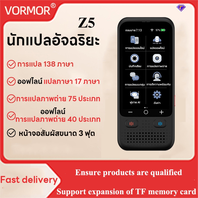 [ร้านไทย ส่งไว] รุ่นใหม่ 2024: 2in1 เครื่องแปลภาษา 138 ภาษา + ผู้ช่วยเสียง AI/ChatGPT แปลไทย ...
