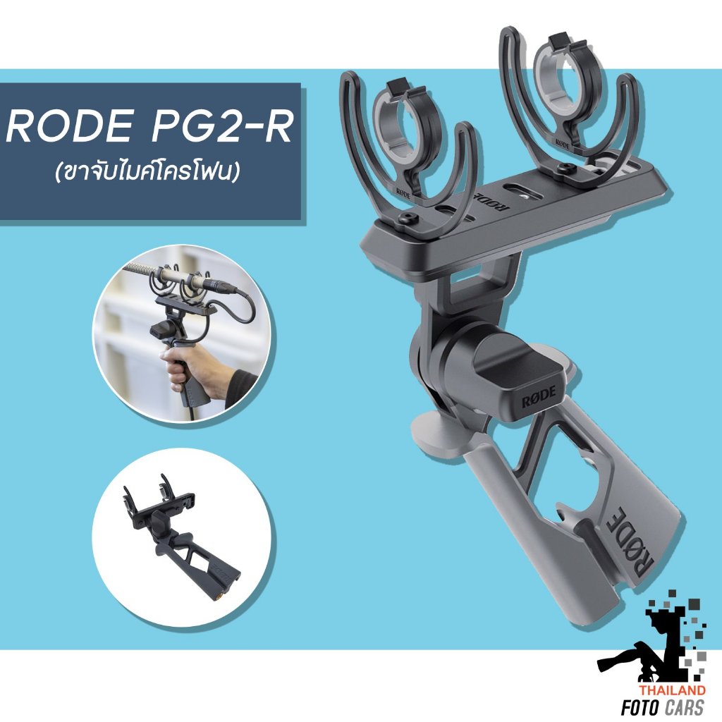 Rode Wireless Rode PG2-R Pistol Grip Shockmount | Malaysia Top Camera ...