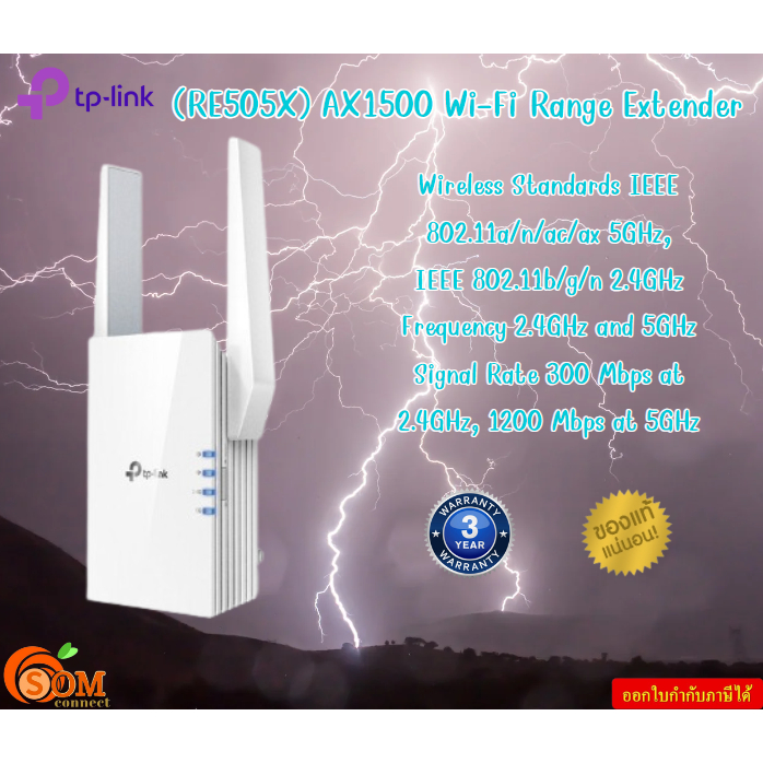 TP-LINK (RE505X) AX1500 Wi-Fi Range Extender WiFi 6 LT. ความเร็วที่มาก ...