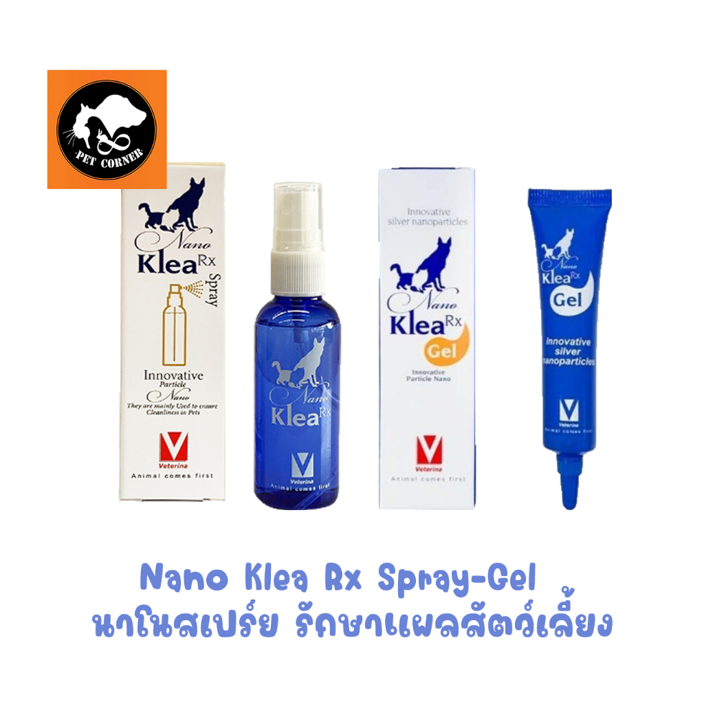Nano Klea Rx นาโนสเปร์ย นาโนเจล รักษาแผลสัตว์เลี้ยง | Shopee Thailand