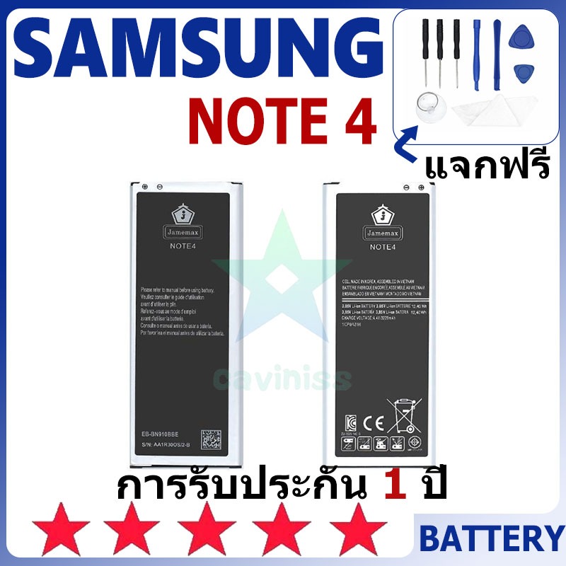 แบตเตอรี่ Samsung NOTE 4 รุ่น EB-BN910BBE แบตเตอรี่ต้นฉบับ Samsung ไม่มีไขควงชุด 3220mAh ...