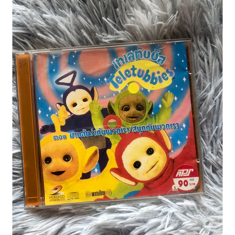 VCD Teletubbies เทเลทับบี้ ตอน มาเต้นรำกับพวกเรา/สนุกกับพวกเรา(พากษ์ไทย ...